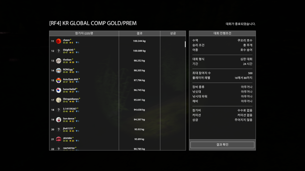 [RF4] 2월 22일 한국 공식 대회 Gold/Prem - 글로벌 서버 대회 - Russian Fishing 4